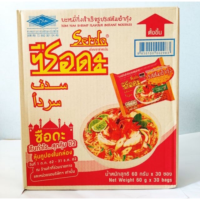 MAGGI SIAM SEGERA THAILAND | Shopee Malaysia