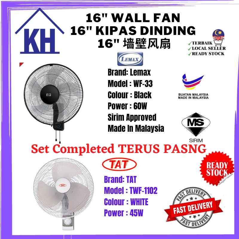 LEMAX / TAT 16" Wall Fan [SIRIM APPROVED] / 16" Kipas Dinding /16" 墙壁风扇 ...