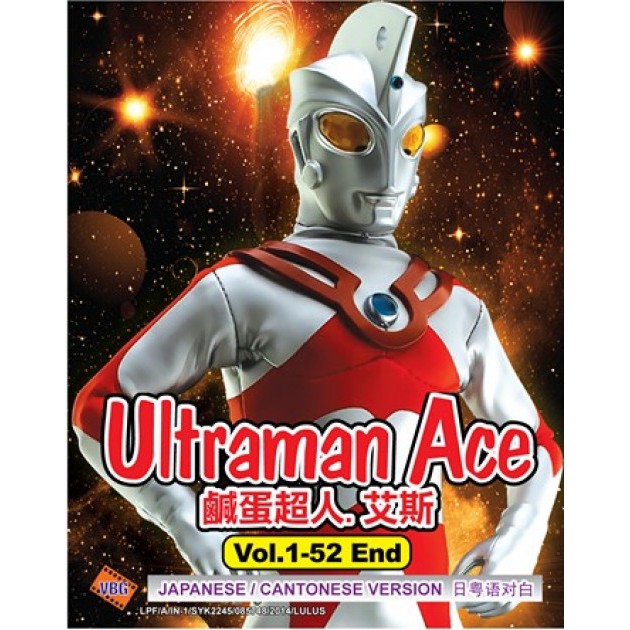 Ultraman Ace Complete Boxset DVD 咸蛋超人 | Shopee Malaysia
