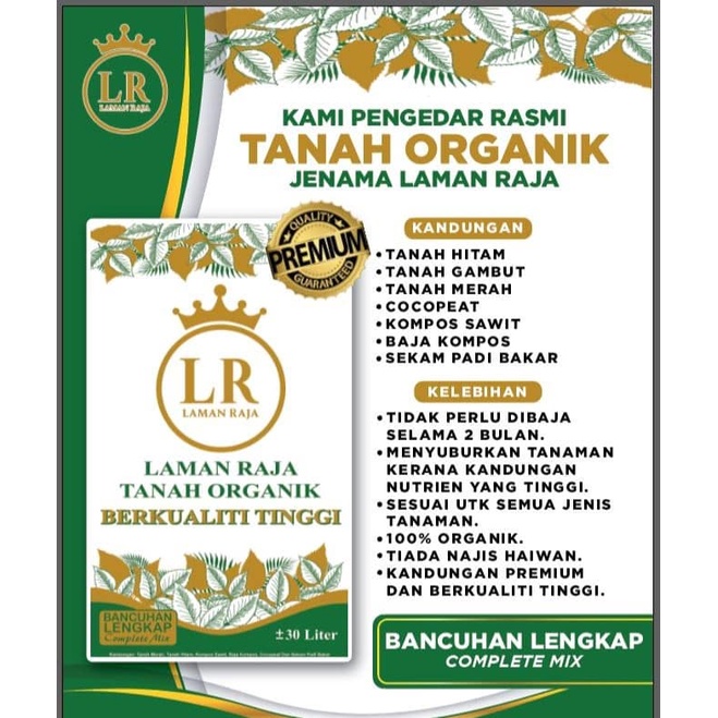 TANAH BAJA ORGANIK LAMAN RAJA 15kg@30Liter TANAH TOP SOIL 30L/ Organic ...