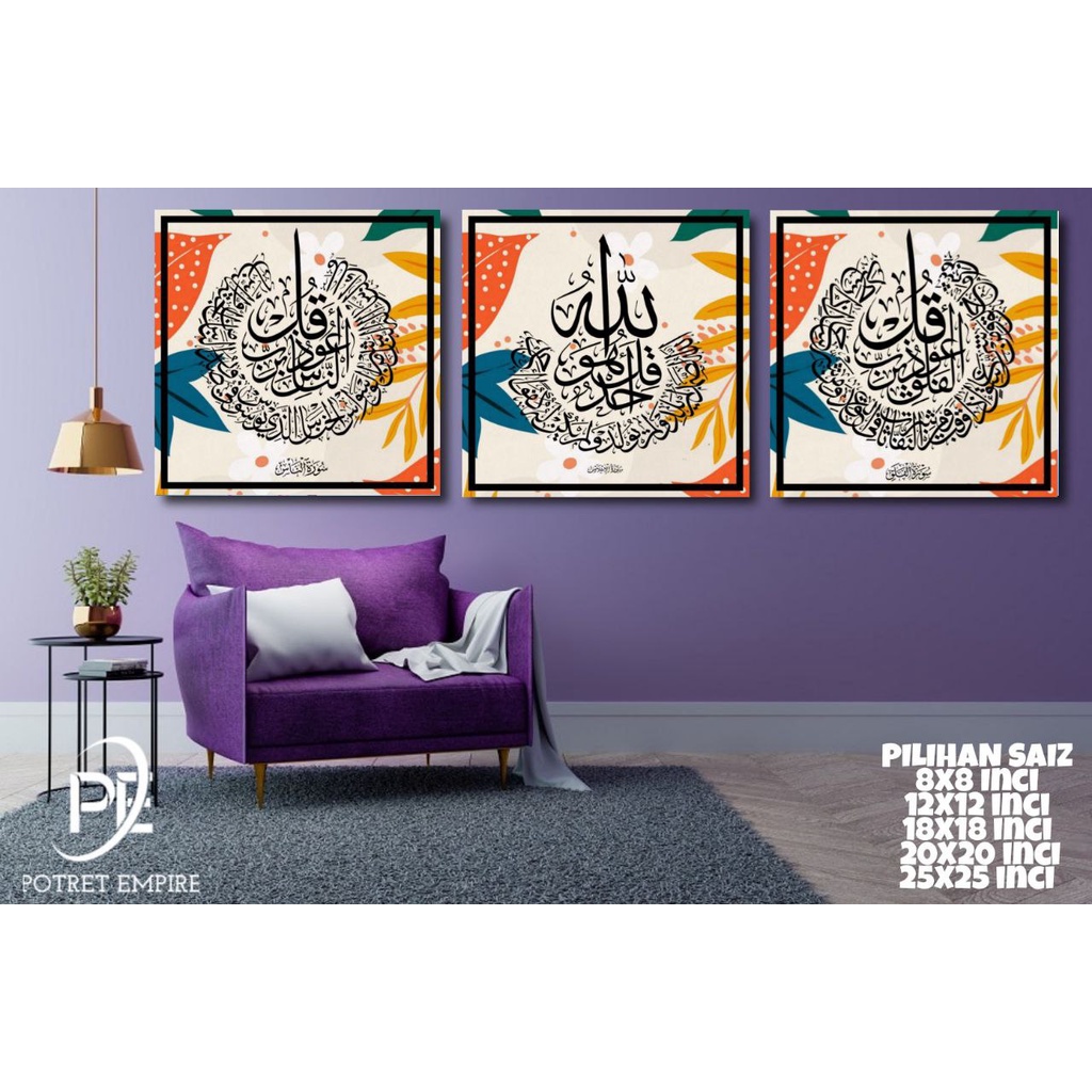 PHOTOCANVAS FRAME ISLAMIK - AYAT KURSI - 4 QUL - AL-FATIHAH - AYATUL ...