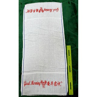 96 GOOD MORNING Towels 12 Pcs (Tuala GOOD MORNING) WHOLESALE NEGOTIABLE ...