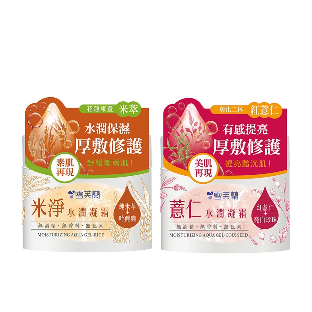 Cellina Moisturizing Aqua Gel 130g ( Coix Seed / Rice ) | Shopee Malaysia