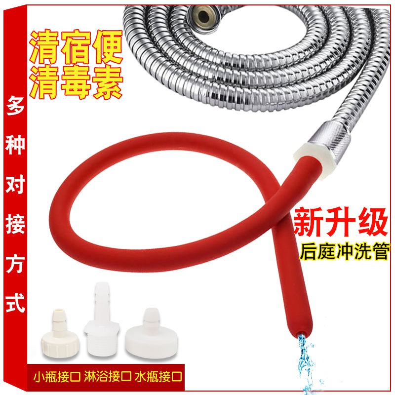 Enema fun torture instrument flushing female private parts intestinal ...