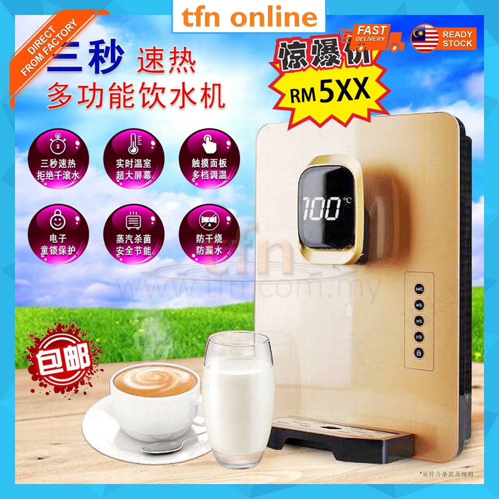 TFN Instant Heating Water Dispenser with Water Filter System Pipe In ...