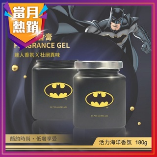 BatMan Vitality Ocean Indoor Diffuser Balm 180g Fragrance Co-Branded (2 ...