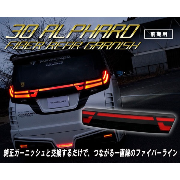 Toyota Alphard 2015 2016 2017 Crystal Eye LED Rear Centre Tail Lamp ...