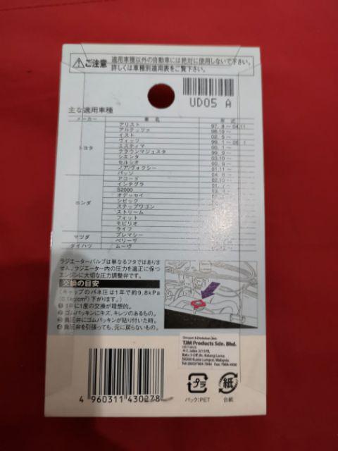 PIAA SSR56S RADIATOR CAP 108KPA (PUSH BUTTON) | Shopee Malaysia