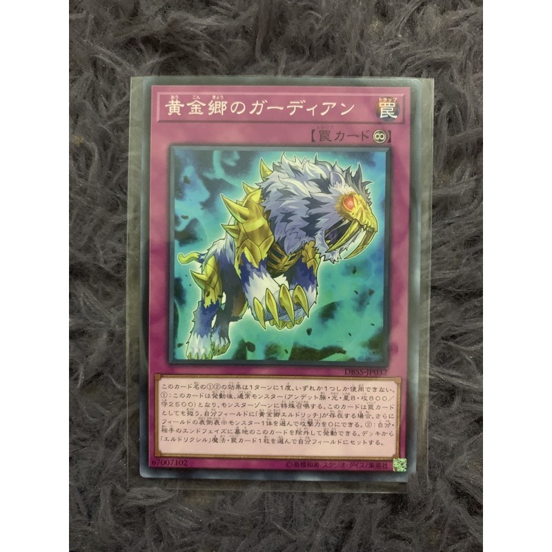 DBSS-JP032 Guardian of the Golden Land | Shopee Malaysia