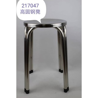 Steel Round Stools Stainless Steel Chair Kerusi Besi Kerusi Tahan Lama ...