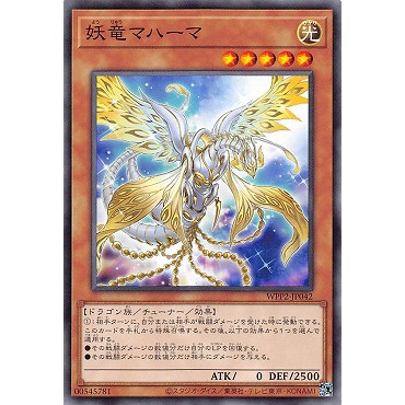 YUGIOH WPP2-JP042 Mahaama the Fairy Dragon | Shopee Malaysia