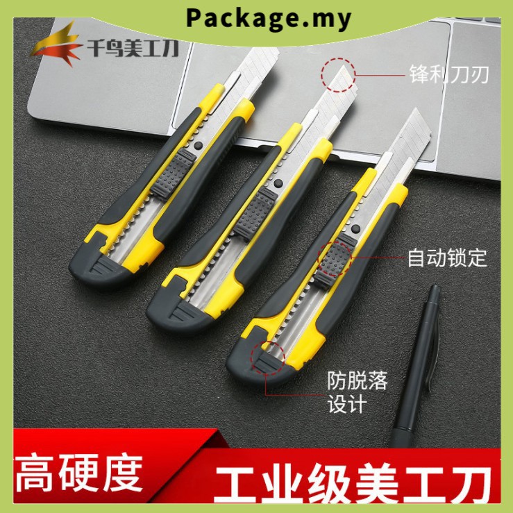 Rubber Handle Big Size Cuter Knife 18MM Cutter Utility Knife 刀片 美工刀 ...