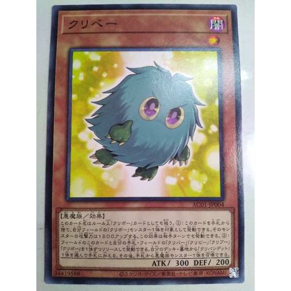 YUGIOH 游戏王 ac01-jp004 小栗唄 Kuribeh | Shopee Malaysia