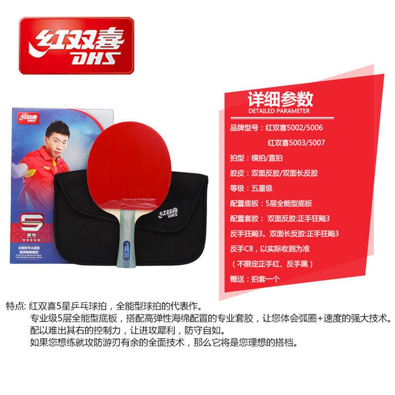 Table tennis bat Raket pingpong Double Happiness enam bintang asli 1 ...