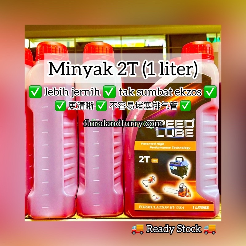 Speed Lube Brush Cutter Chain Saw Blower 2T Oil 1L liter Minyak ...
