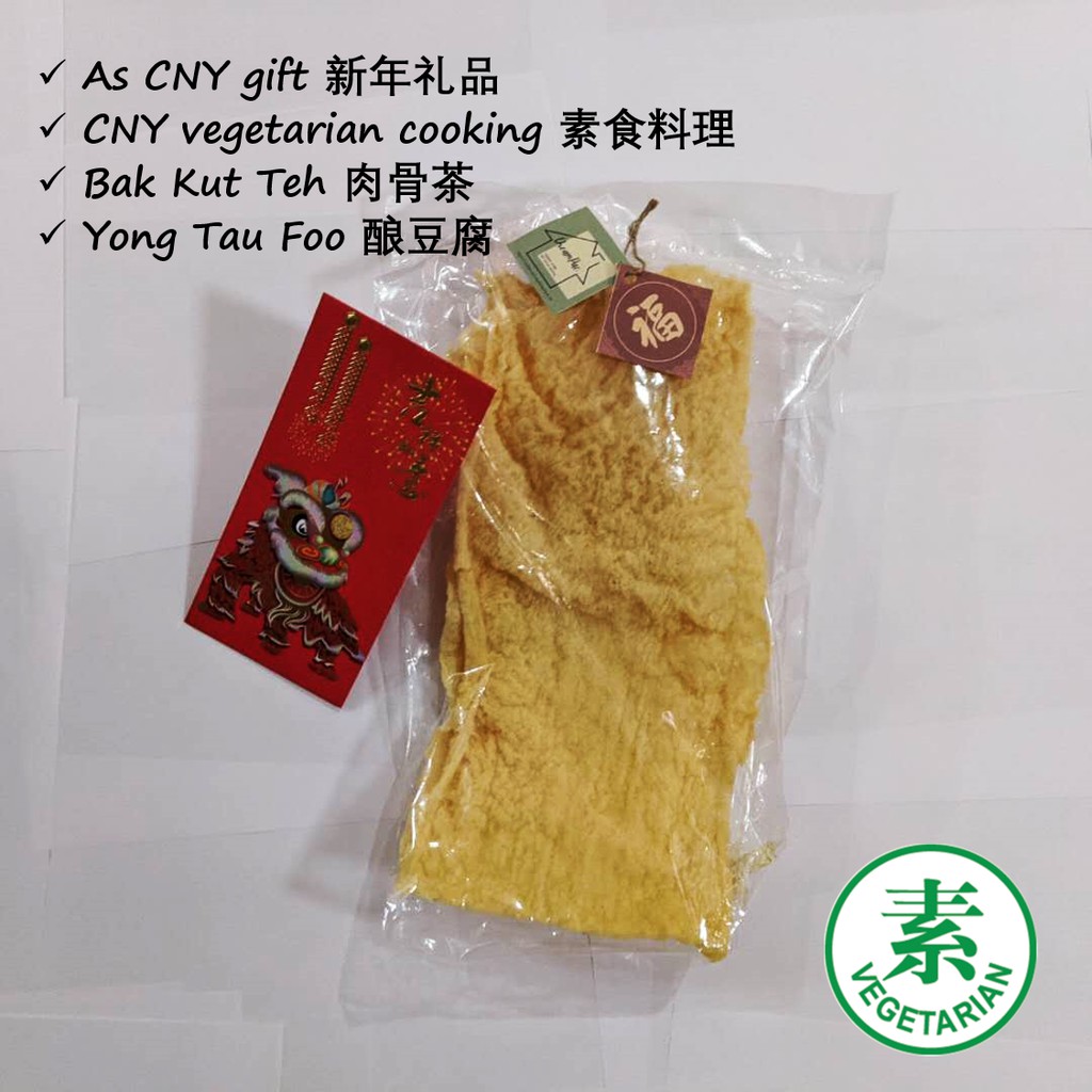 Fried bean curd sheets (fried fu chuk) 炸腐竹/腐皮/豆皮 (100gm) CNY packaging ...
