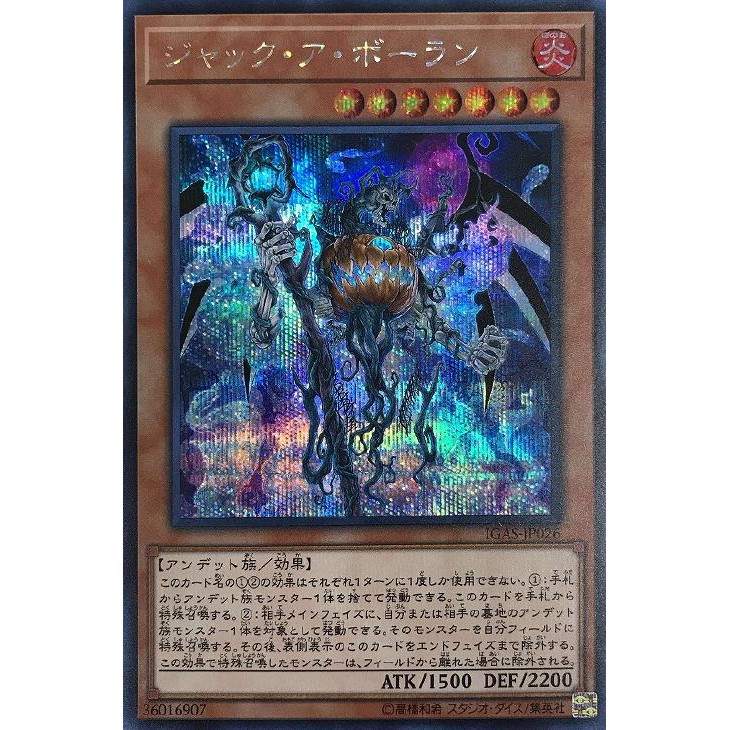 YUGIOH IGAS-JP026 SSB1-JP026 Jack-o-Bolan | Shopee Malaysia