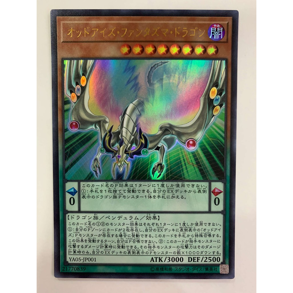 YUGIOH YA05-JP001 Odd-Eyes Phantasma Dragon | Shopee Malaysia