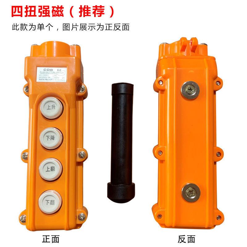 Forklift tail panel lift switch four twist with strong magnetic crane ...