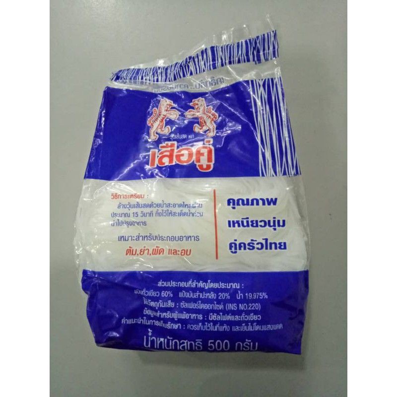 Suhun Basah Thailand Suhun Miang Pla 500g | Shopee Malaysia