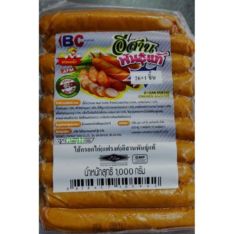 Sosej Pulut Madu Ayam / Sosej Bakar / Lokching / Sosej Thai / Thai ...