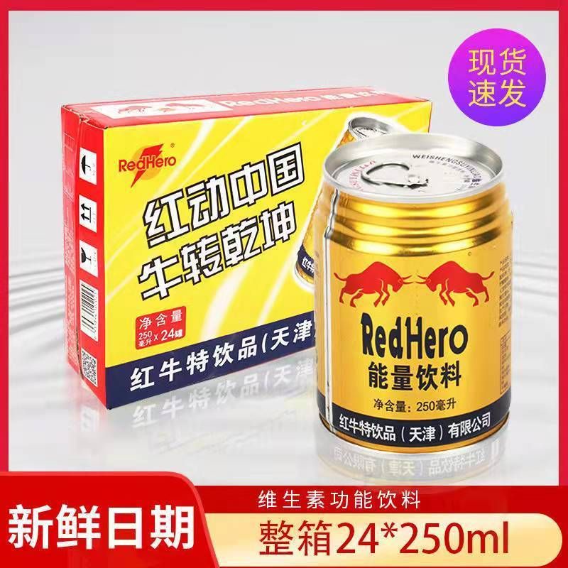 Vitamin energy drink-Red Bull. FCL wholesale. Authentic Chinese Red ...