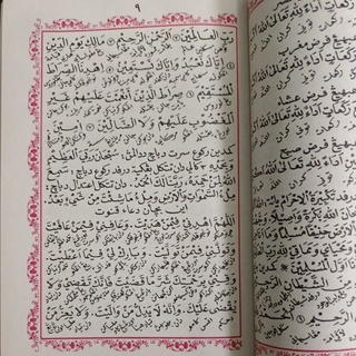 kitab perukunan sembahyang melayu jawi | Shopee Malaysia
