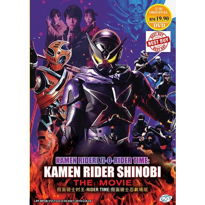 KAMEN RIDER ZI-O RIDER TIME : KAMEN RIDER SHINOBI THE MOVIE DVD ANIME ...