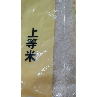 1KG JATI BERAS SUPER SPECIAL 5% & 1KG RAMBUTAN BERAS IMPORT 5% & 1KG ...