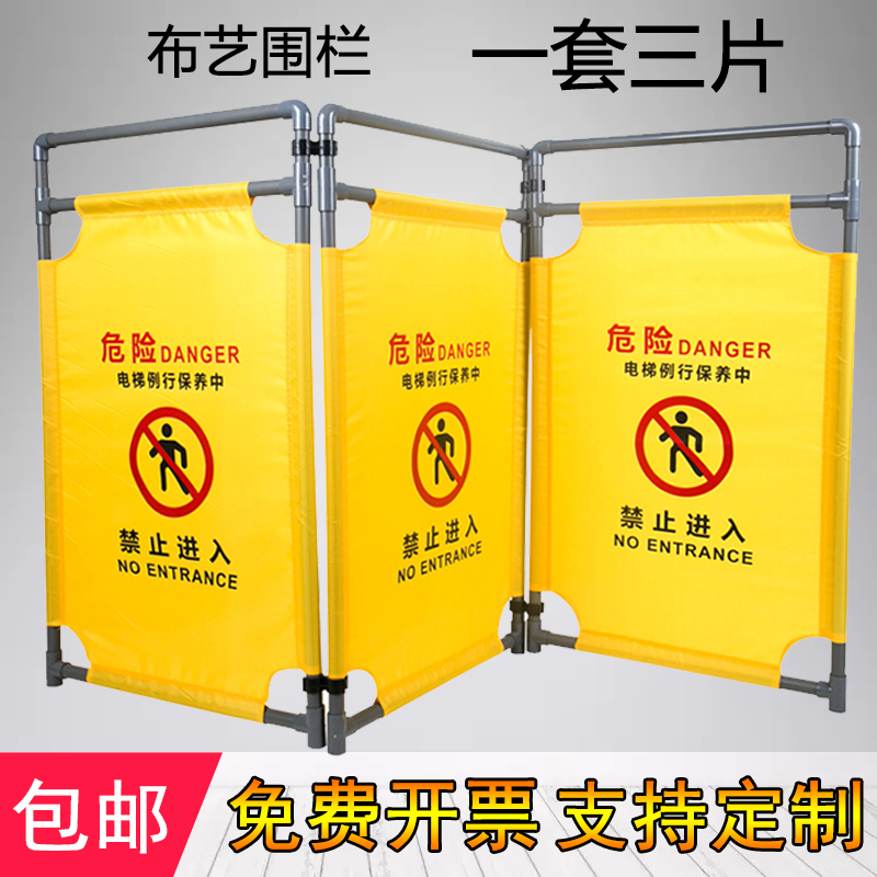 Elevator/Lift Fence Maintenance Guardrail Construction Baffle Escalator ...