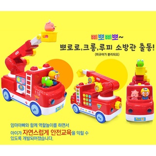 Pororo Melody Fire Truck Toy Car - Kids Children Fire Engine Toys ...