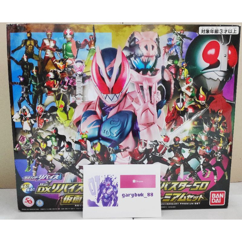 [STOCK READY] BANDAI KAMEN RIDER REVICE DX REVICE DRIVER & OHINBUSTER ...