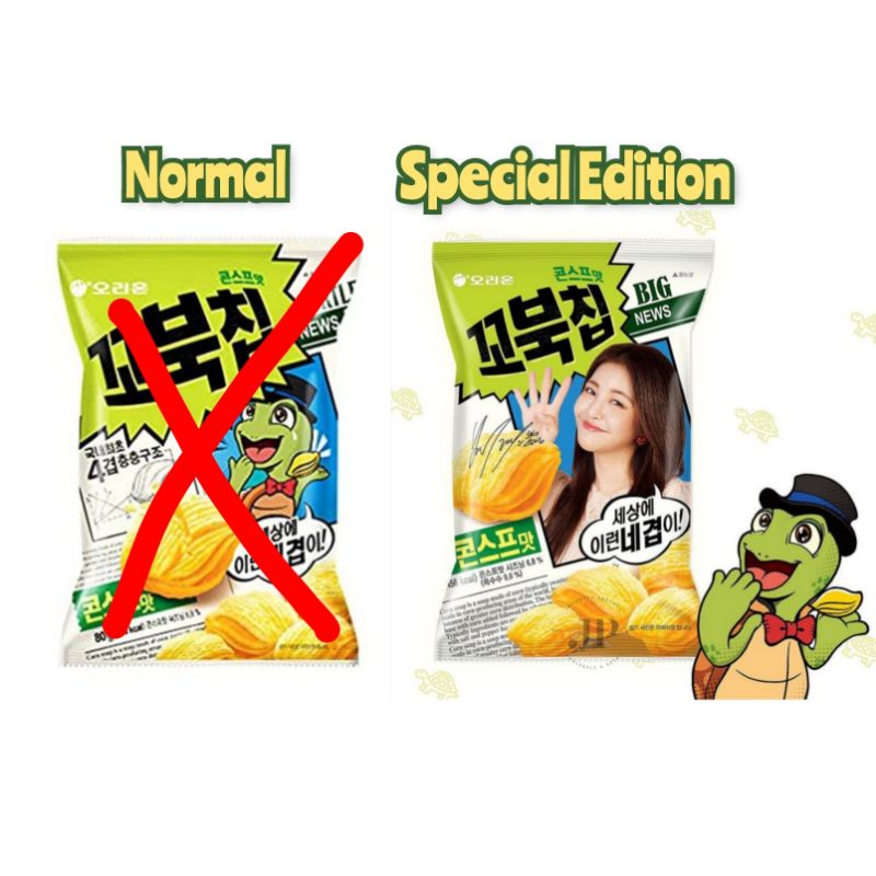 Korea Turtle Chip Orion Corn Soup Kkobuk Churros Injeolmi Chips 韩国 好丽友 ...