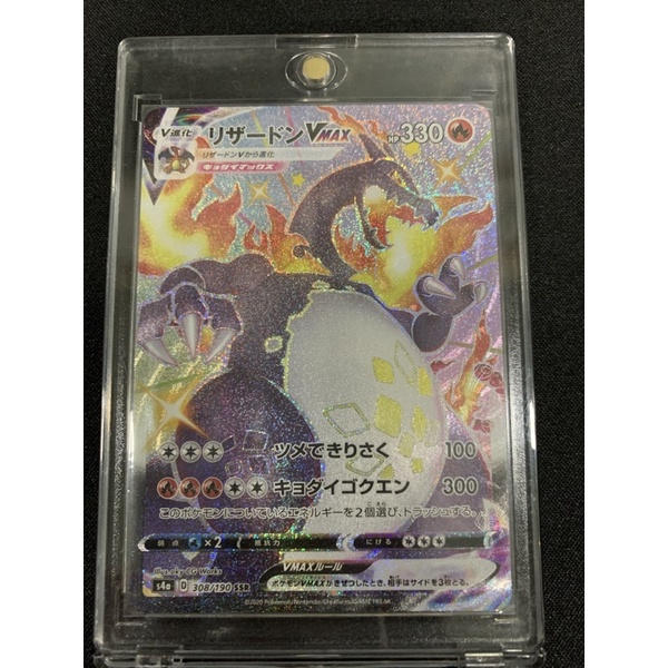 Pokemon TCG Japan Original Charizard vmax 308/190 SSR | Shopee Malaysia