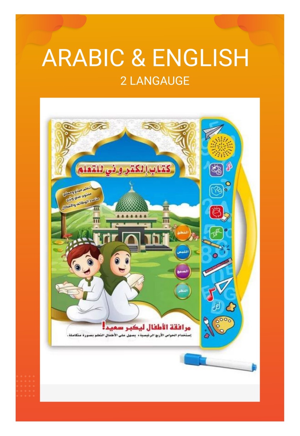 Islamic Al-Quran Bilingual Arabic & English Book Kid Learning E-Book ...