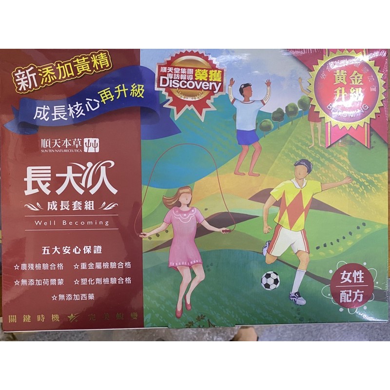 The Day The Grow Growth Special Set - Women Growth Capsule 2 Free 1 ...