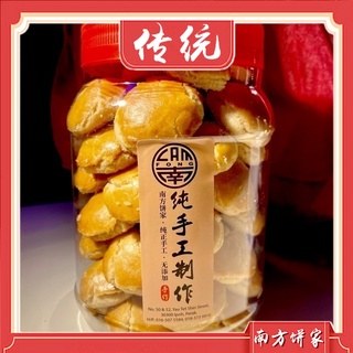 迷你核桃酥 Homemade Hup Toh Soh 核桃酥 合桃酥 南方饼家 Lam Fong Biscuits | Shopee Malaysia