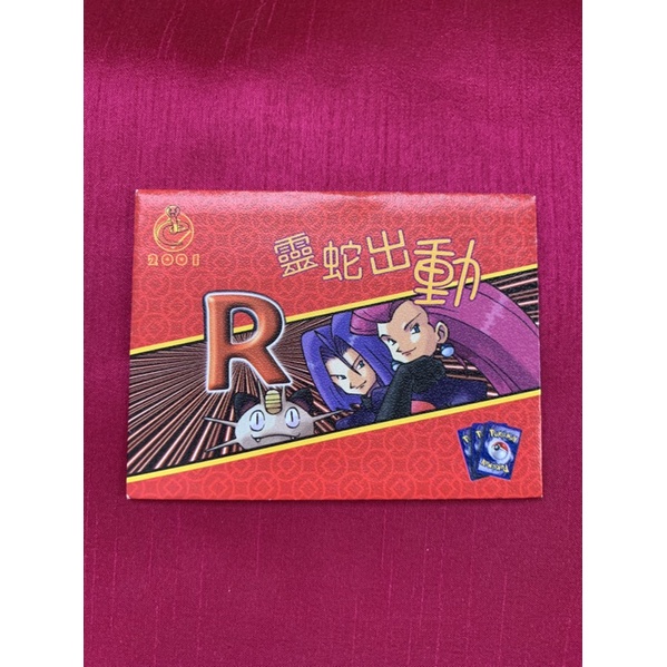 Pokemon TCG: 2001 vintage Team Rocket Red Packet. Good condition ...