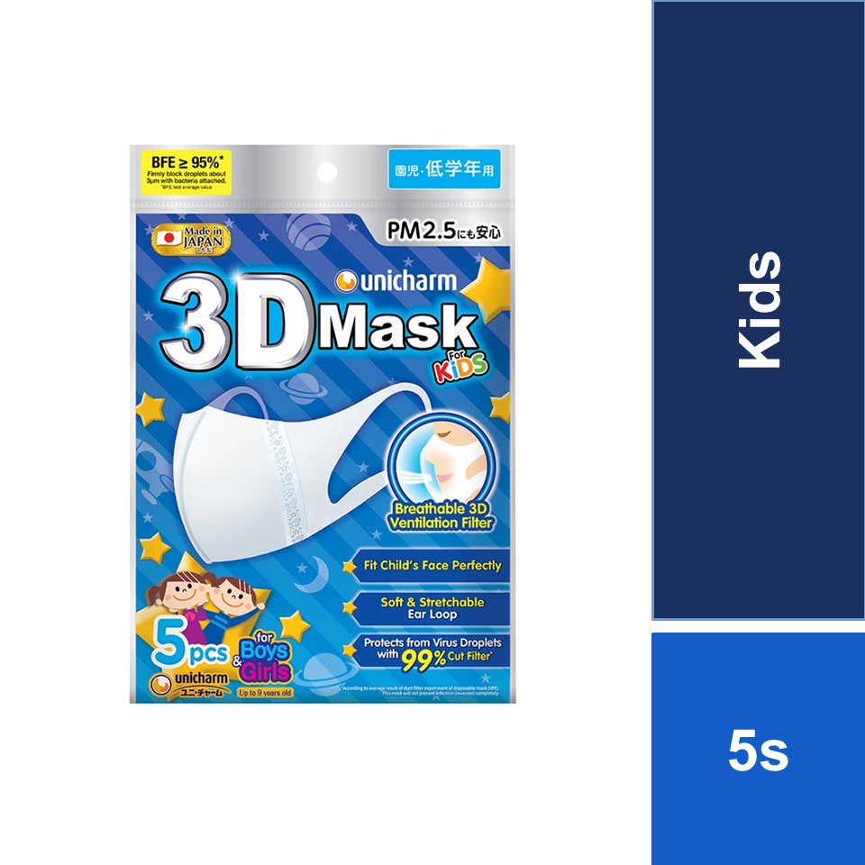 UniCharm 3D Mask Kids 5pcs | Shopee Malaysia