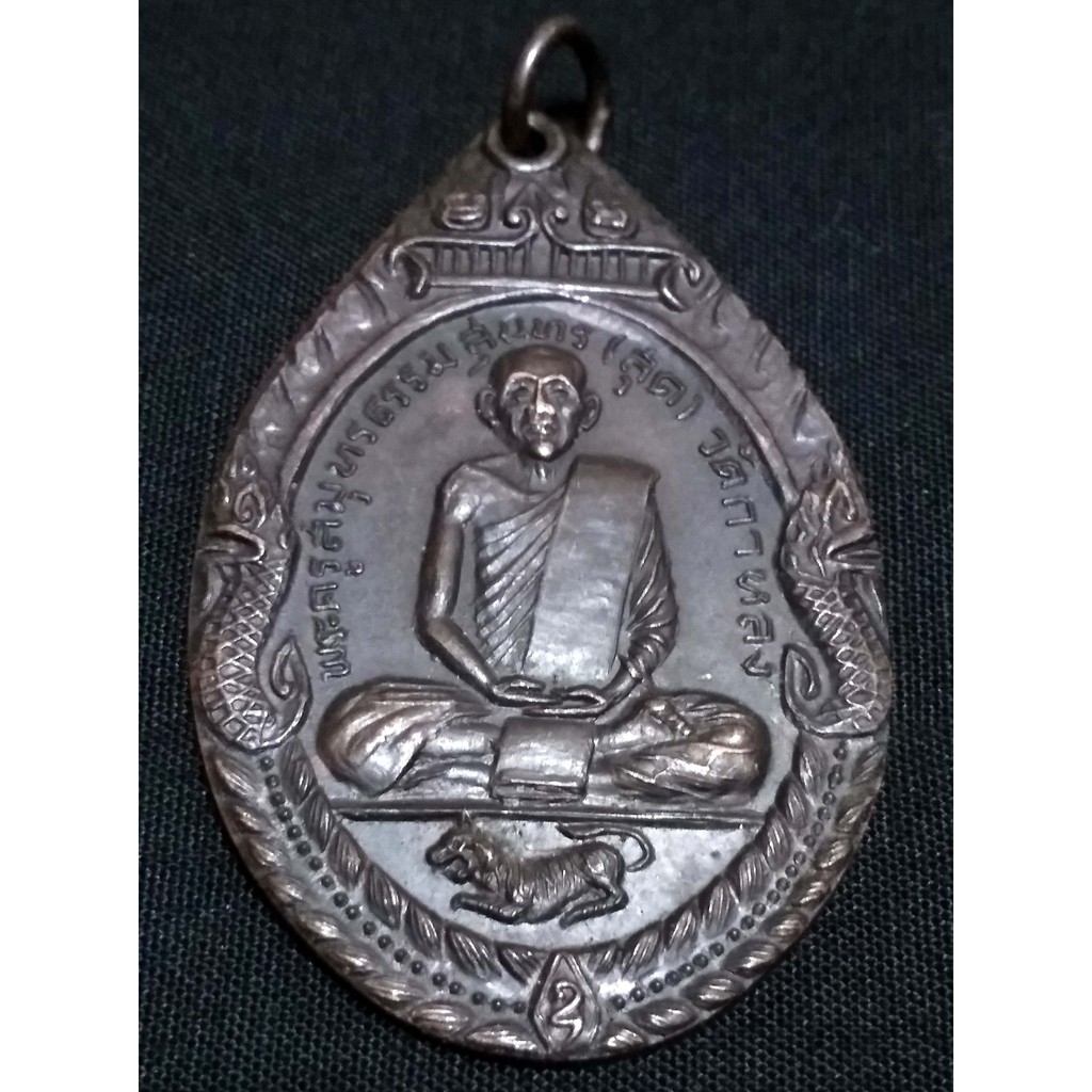 Thai Amulets 泰国佛牌 Rian Luang Phor Suk / LP Suk Ser Ser Phat Yant Tagor ...