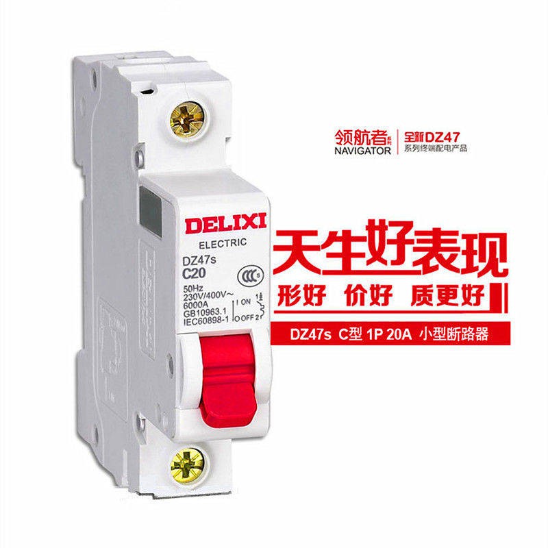 Delixi DZ47s air switch household miniature circuit breaker 32A total switch 63A short circuit ...