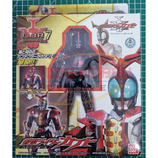 Bandai Cast Off Rider COR7 Kamen Rider Kabuto - Hyper Kabuto | Shopee ...