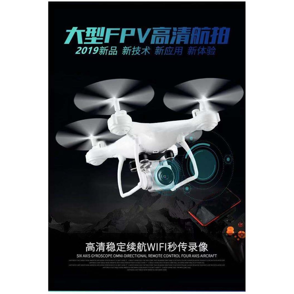 Four-axis high-definition aerial drone aircraft remote control aircraft ...