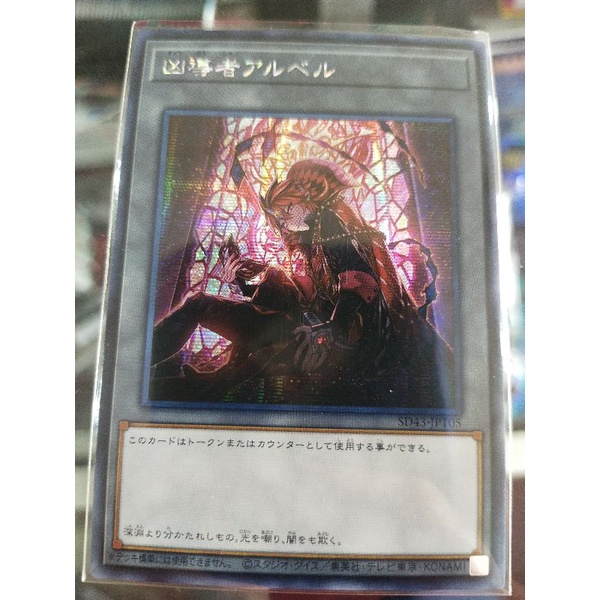Yugioh SD43-JPT05 Aluber of the Wicked Dogma SR/SCR Token | Shopee Malaysia