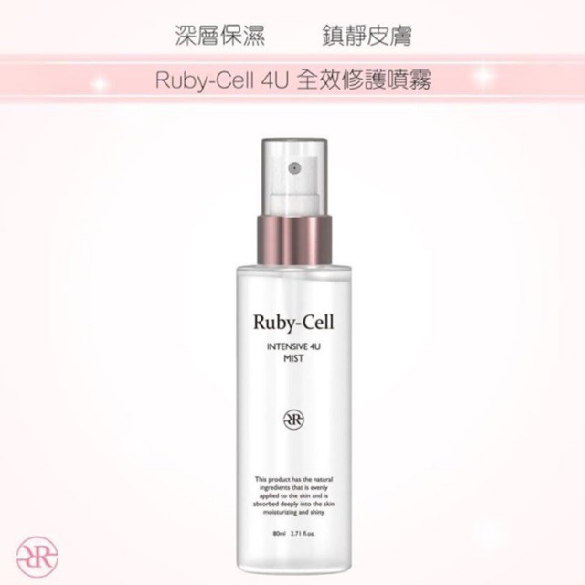 Ruby-Cell Intensive 4U Mist (80ML) | Shopee Malaysia