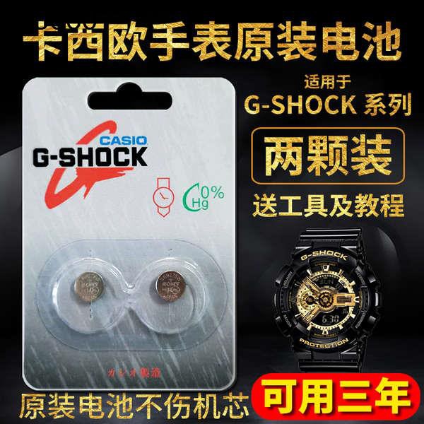 Casio Gshock Original Watch Battery Ga-110 100 120 150 200 1000 1100 ...