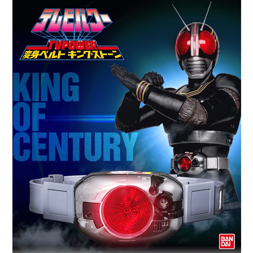 Premium Bandai Kamen Rider Black DX TV Power Transformation Belt ... Premium Bandai Kamen Rider Black DX TV Power Transformation Belt ...