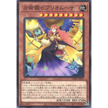 Yugioh Japanese / Darkwing Blast / DABL-JP019 Prediction Princess ...