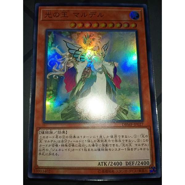Mardel, Generaider Boss of Light ( DBMF ~ SR ) | Shopee Malaysia