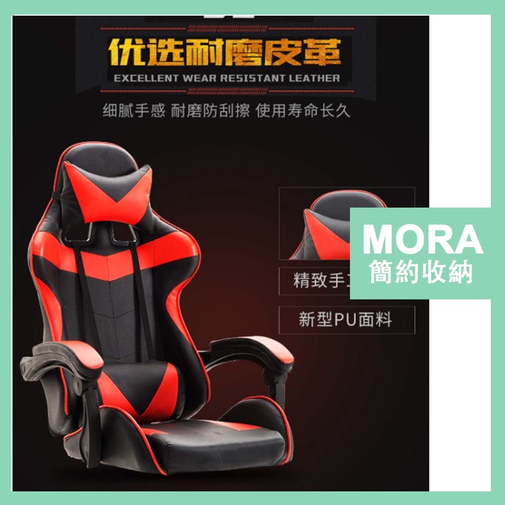 MORA Gaming Chair Racing Chair /Kerusi lumba kerusi permainan Kerusi Komputer /游戏电脑椅 | Shopee ...